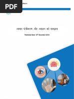 Bank of Baroda Aadhaar DBT Form | PDF