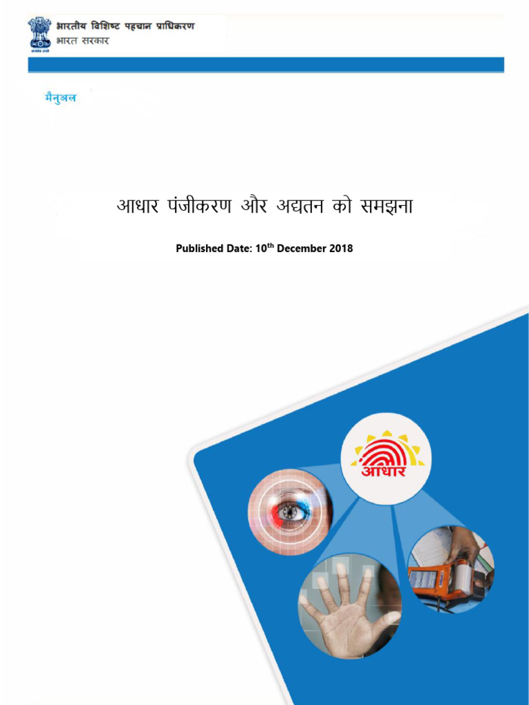 HINDI - UIDAI - ENROL - UPDATE - LG Old | PDF