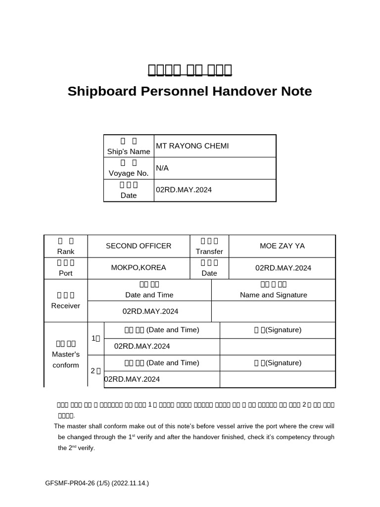 PR04-26 해상직원 인수인계서 Shipboard Personnel Handover Note | PDF | Port ...