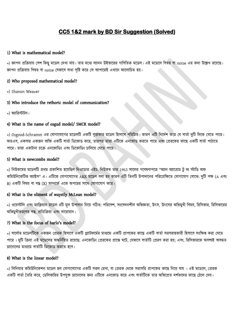 CC5 1 & 2 Marks (BD Sir) | PDF