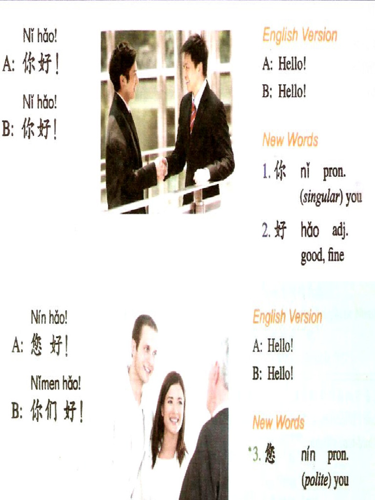 Chinese Basic Slide | PDF