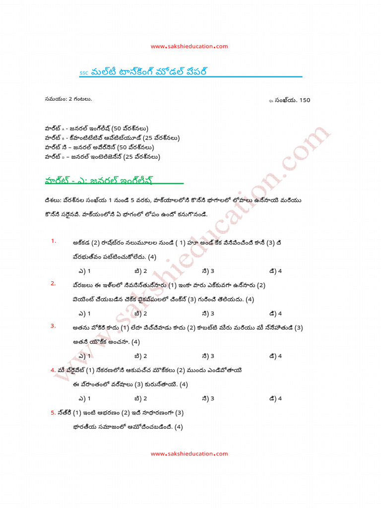 Competitiveexams-Ssc-Ssc Multi Modelpaper2 | PDF