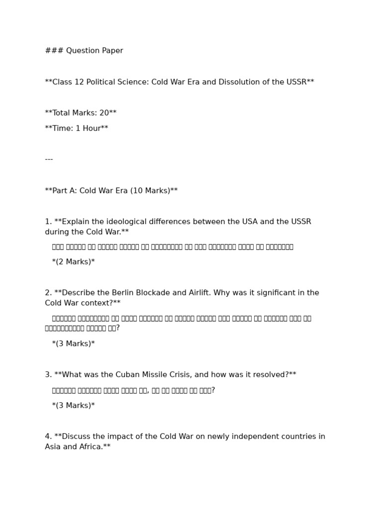 12th Pol Sci Cold War TEST | PDF