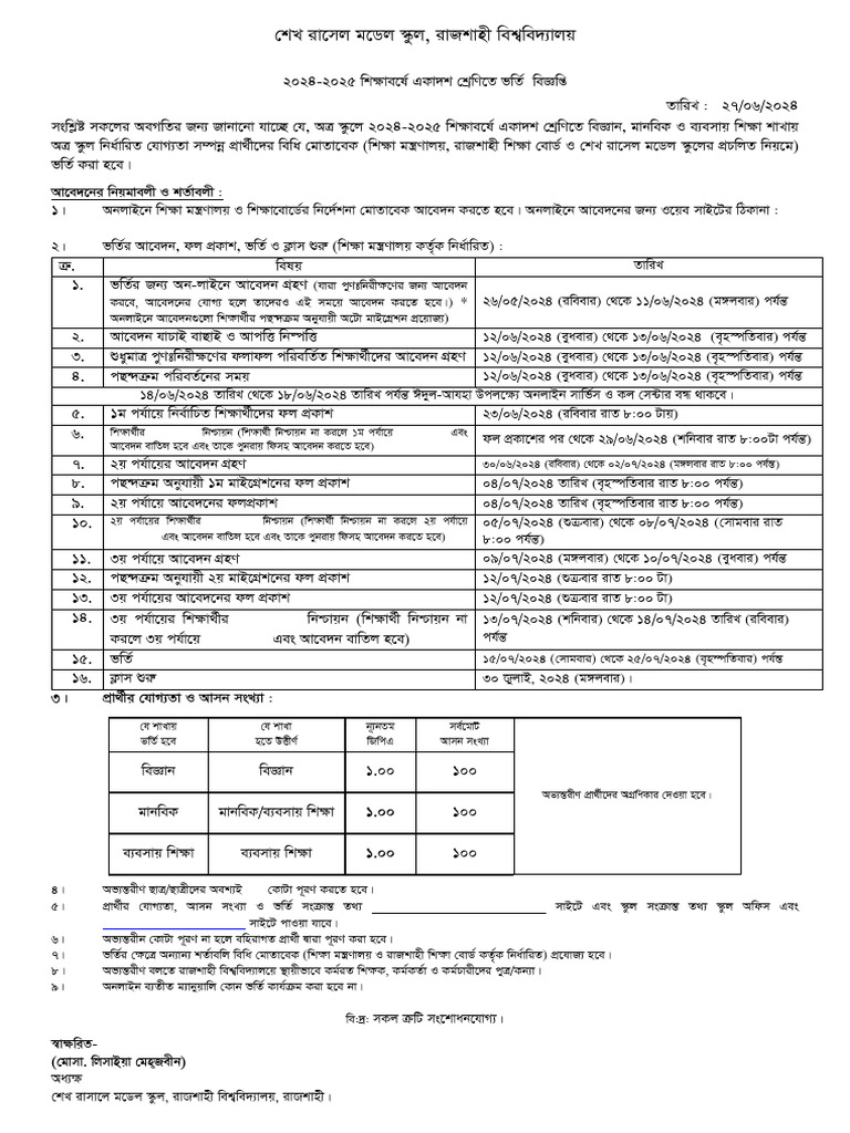 S.R.M School 2024 2025 Notice - Doc 28 | PDF