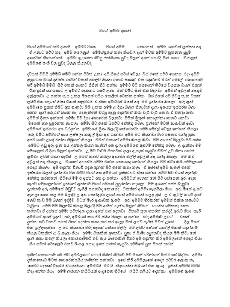 Mage Amma Dayani 01 | PDF