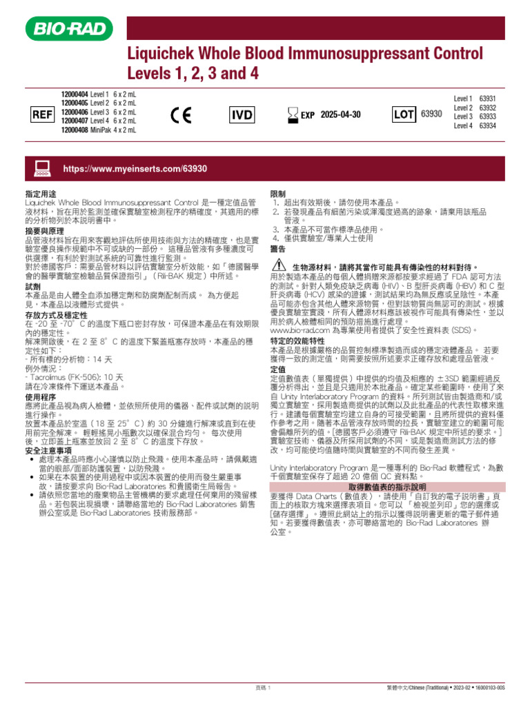 Liquichek Whole Blood Immunosuppressant Control Levels 1, 2, 3 and 4 ...