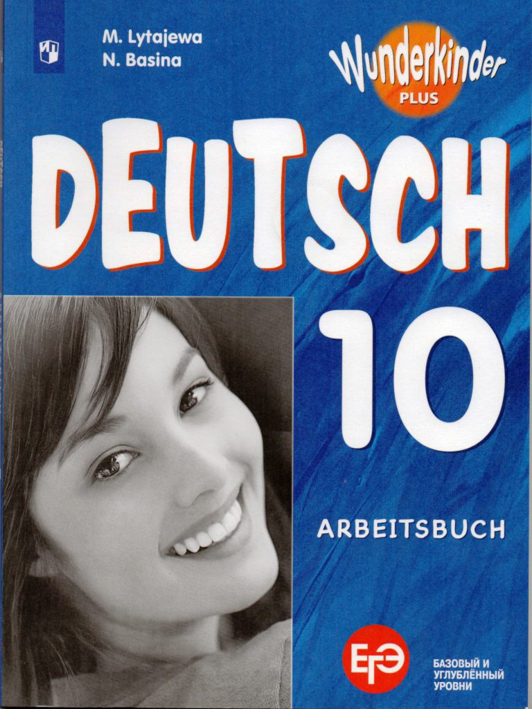 Wunderkinder Plus 10 Arbeitsbuch | PDF