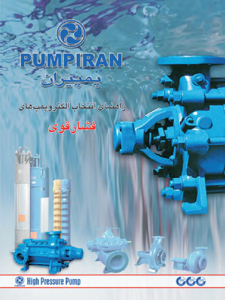 Pumpiran WKL | PDF