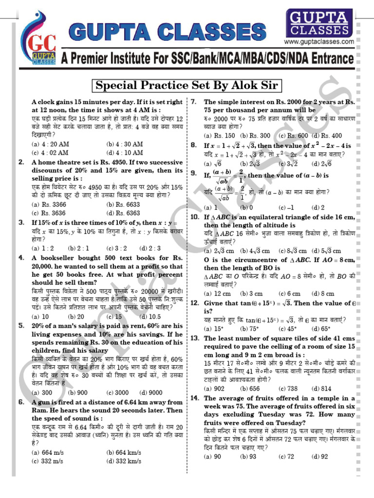 Maths Practice Set 4 | PDF