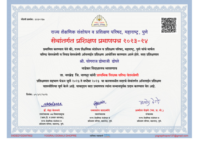SCERT Certificate 1115237 | PDF