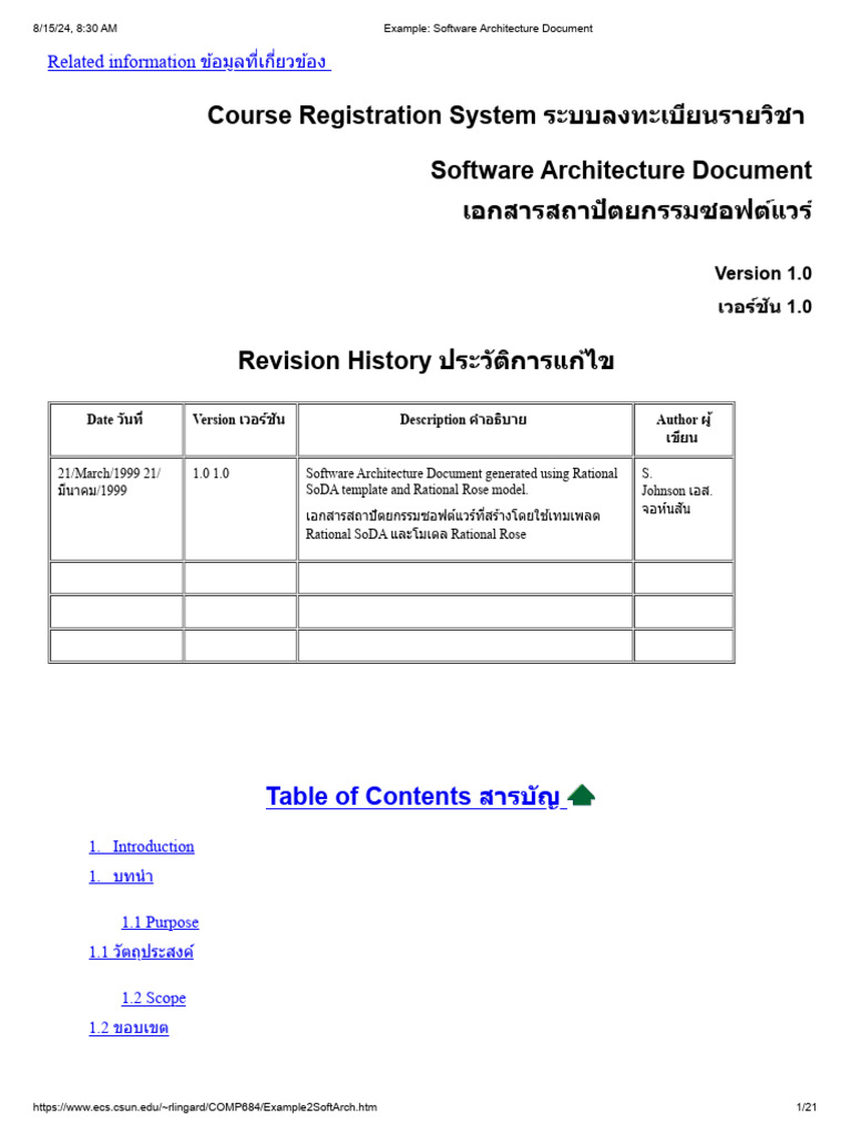 Example - Software Architecture Document | PDF