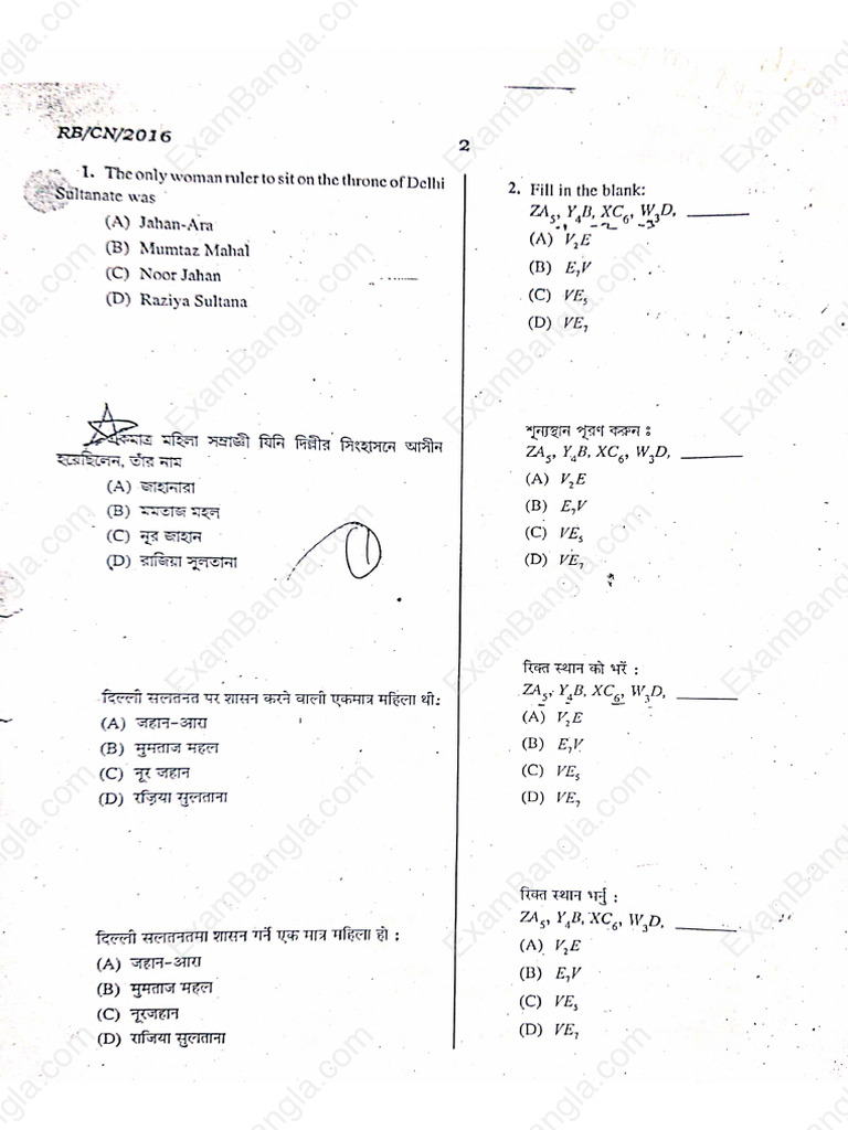2016 WBP Constable Question Paper | PDF
