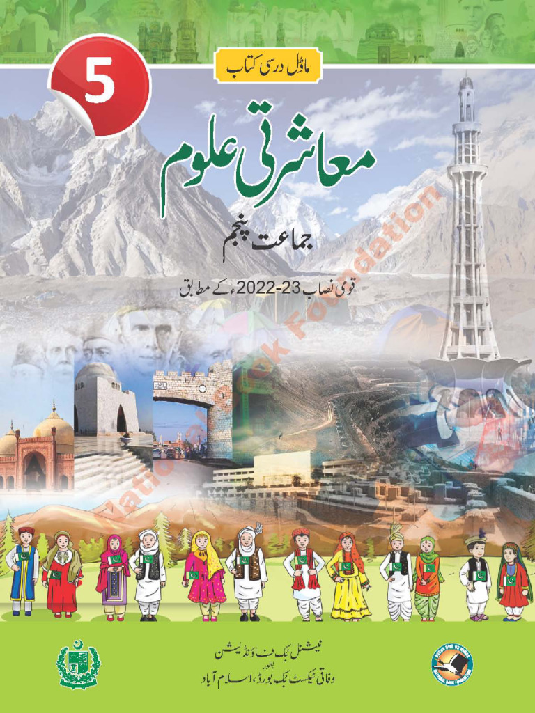 Social Studies Grade 5 (English) | PDF