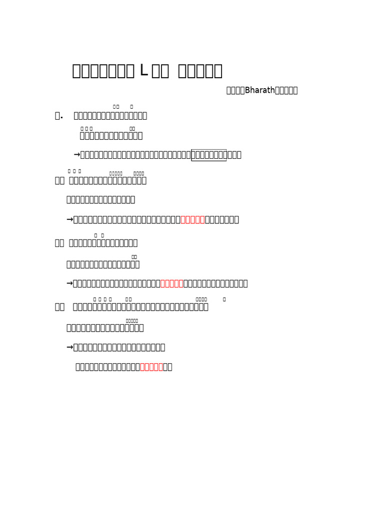 ZenkenL24 Bharath | PDF