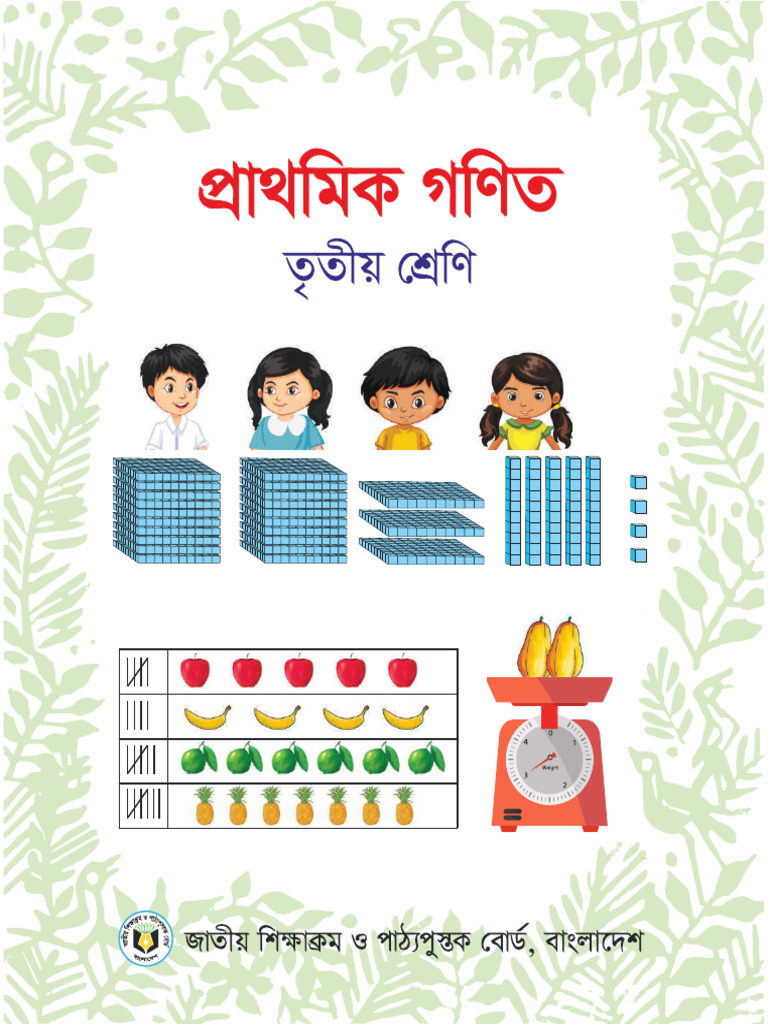Class 3 Maths Book PDF 2024 | PDF