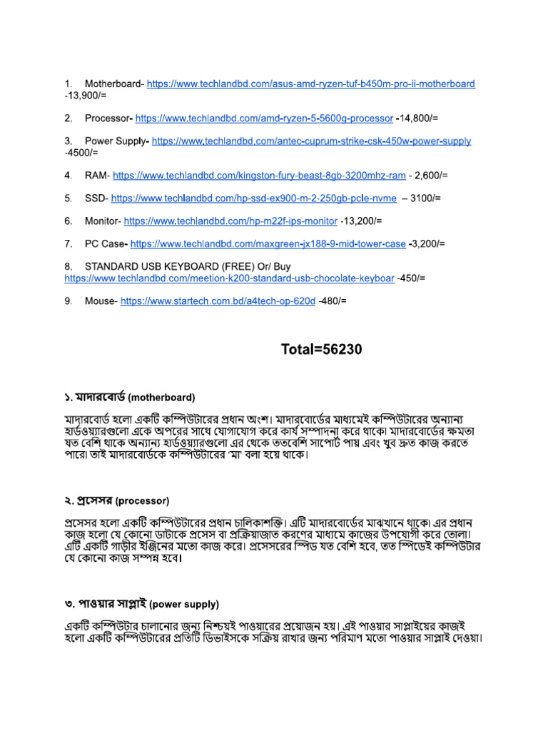 Computer Setup 1 | PDF