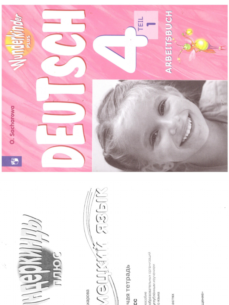 Wunderkinder Plus 4 Arbeitsbuch Teil 1 | PDF