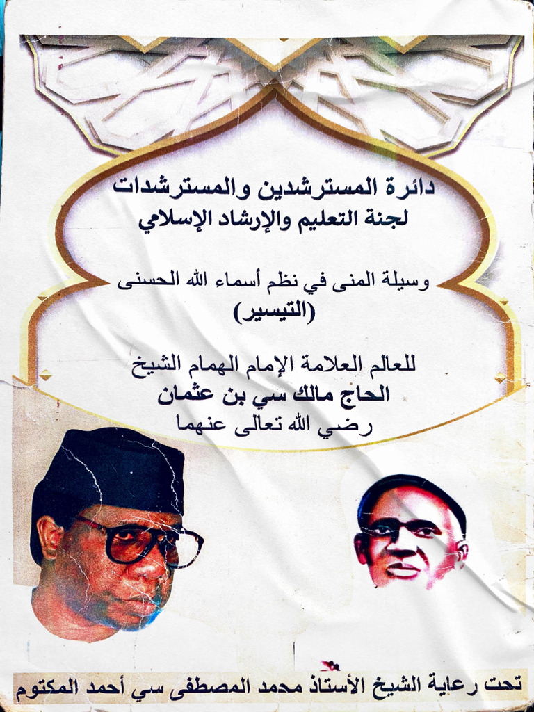 Tayssir | PDF
