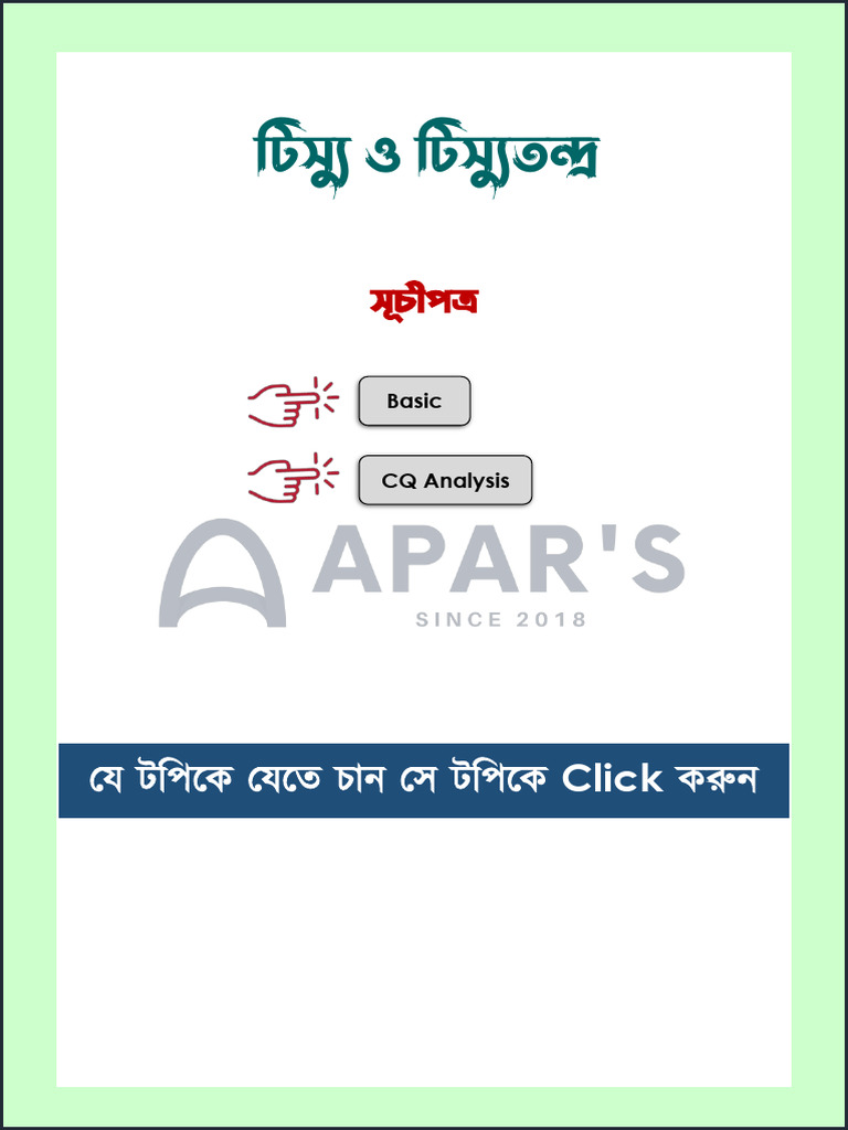 Biology 1st Paper (ACS Compressed Note) | PDF