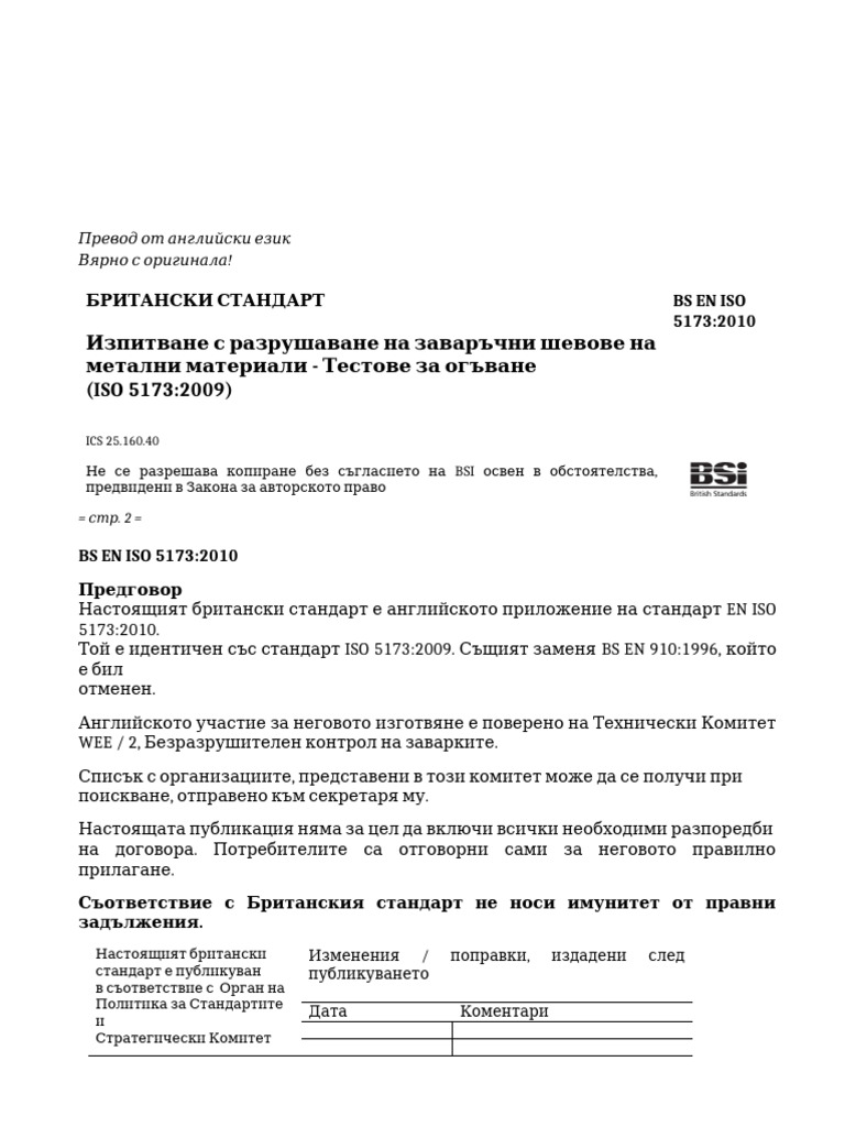 En-Bg Iso 5173-2010 | PDF