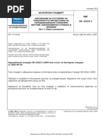 Din en 10084 2008 | PDF