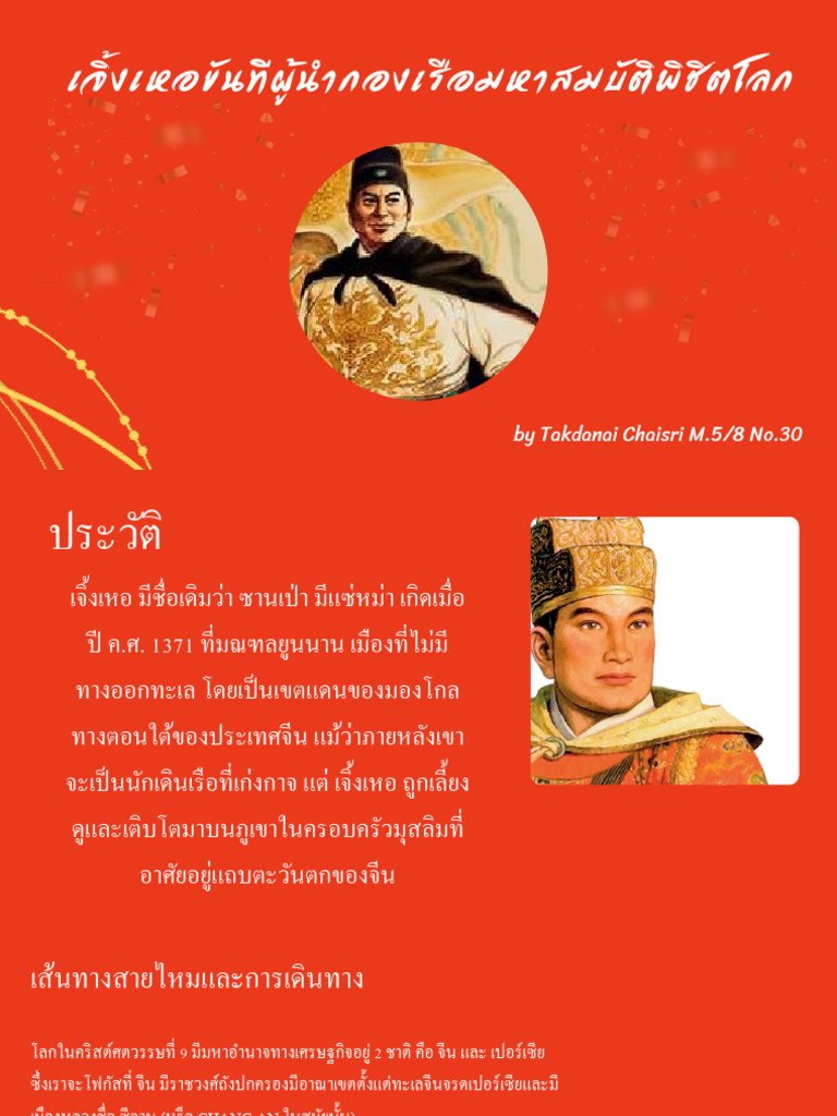 Zheng He | PDF