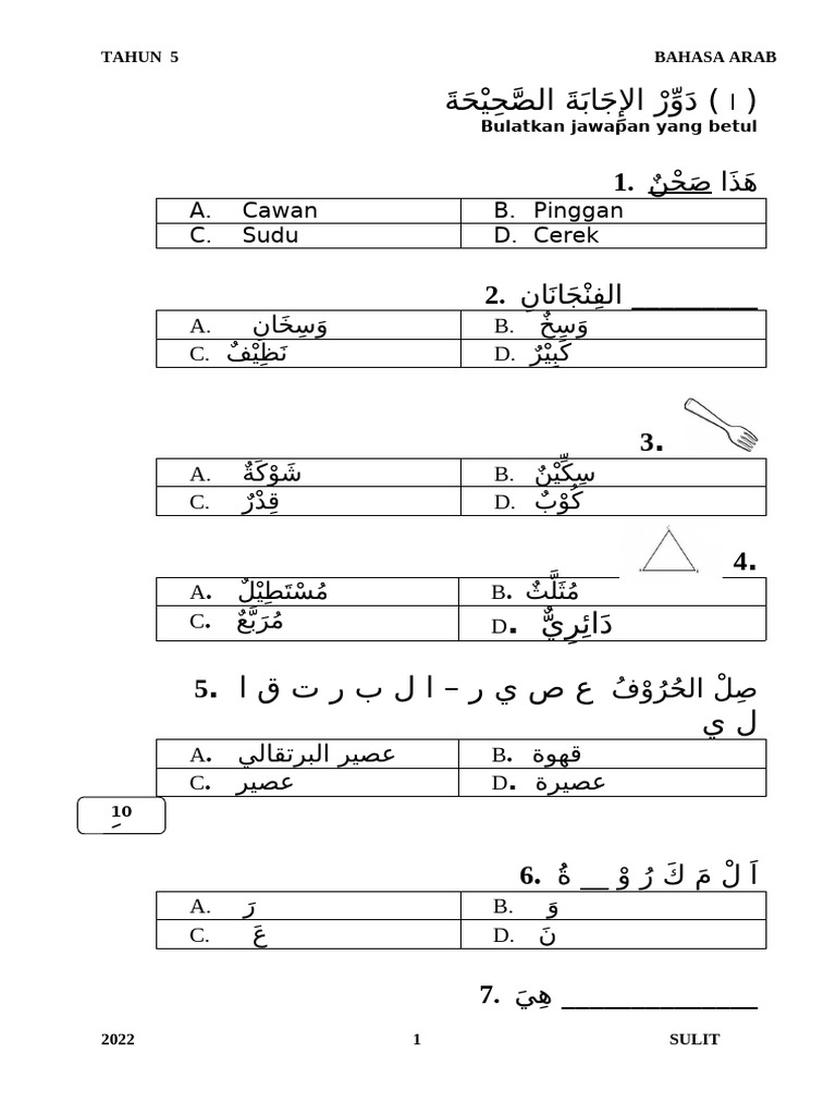 Soalan Bahasa Arab Tahun 5 | PDF