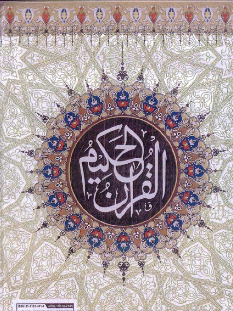 The Holy Quran (Indian Script) Color Coded | PDF