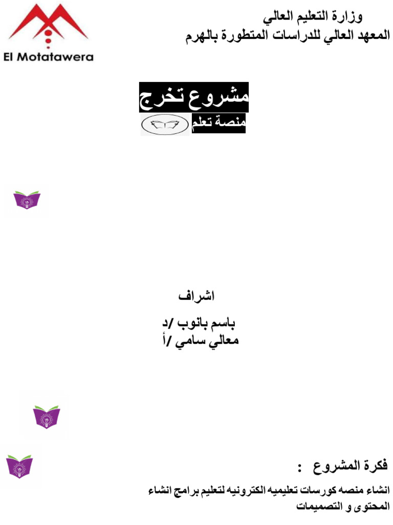 Presentation 2 | PDF