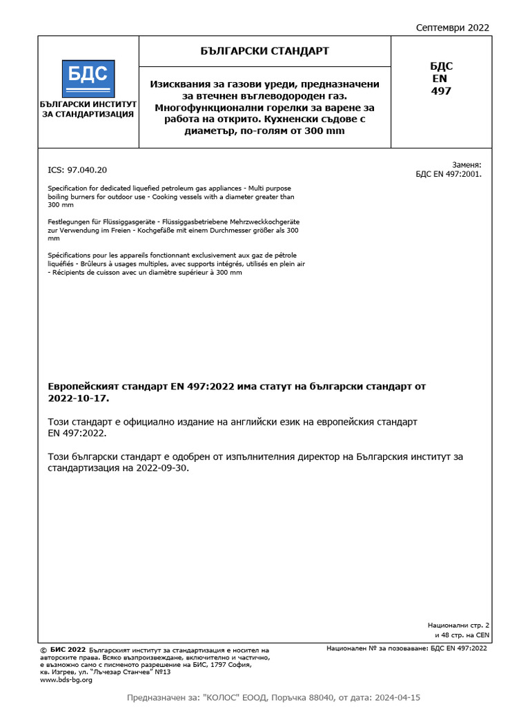 BDS en 497 2022 | PDF