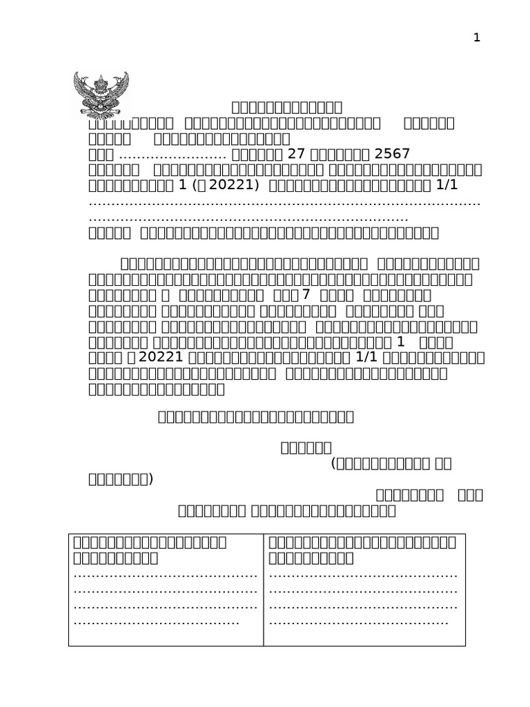 โครงการสอน 2567 ค20221 | PDF