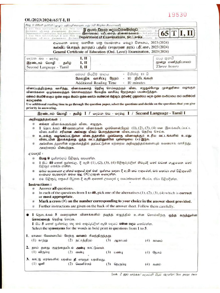 OL Tamil Language Past Paper and Answers | PDF