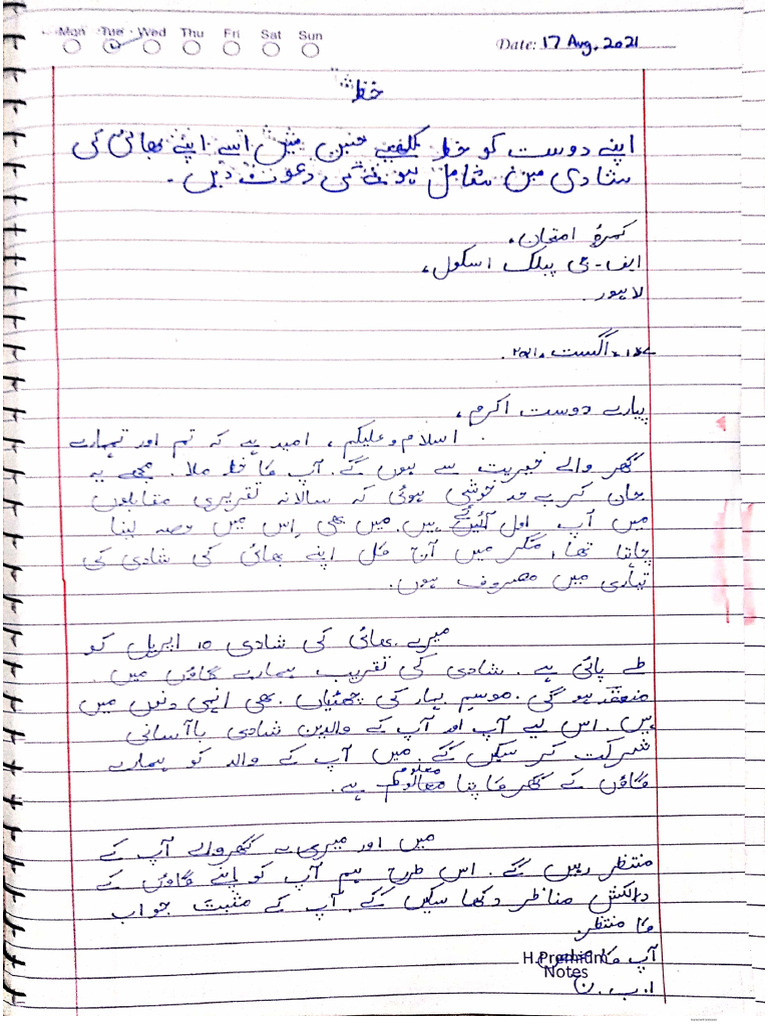 Letter Urdu | PDF
