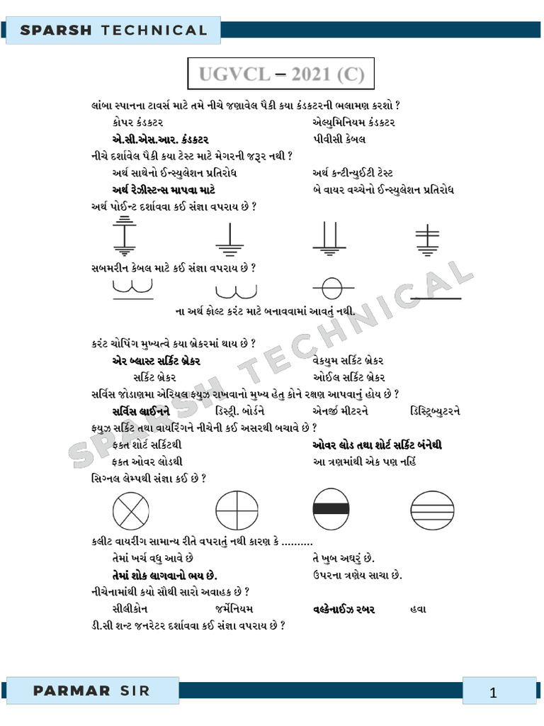 Test E UGVCL 2021 (C) Answer | PDF