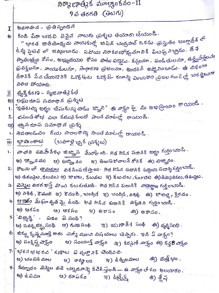 Eamcet Pyqs Physics | PDF