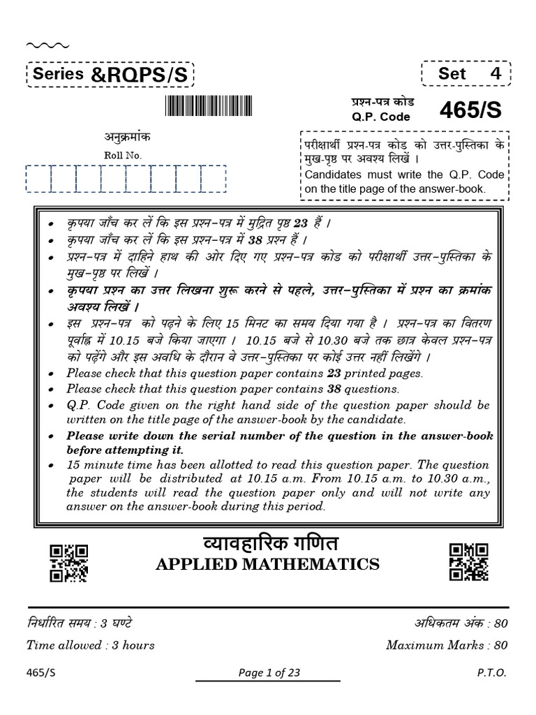 465-S Applied Maths | PDF