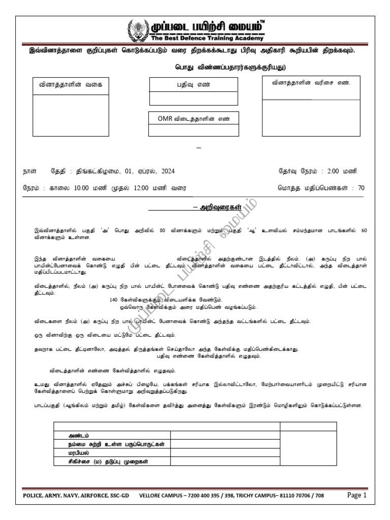 Siren Test 21 | PDF