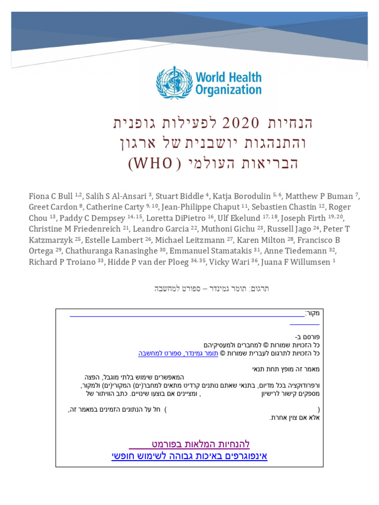 World Health Organization 2020 Guidelines On Physical Activity And