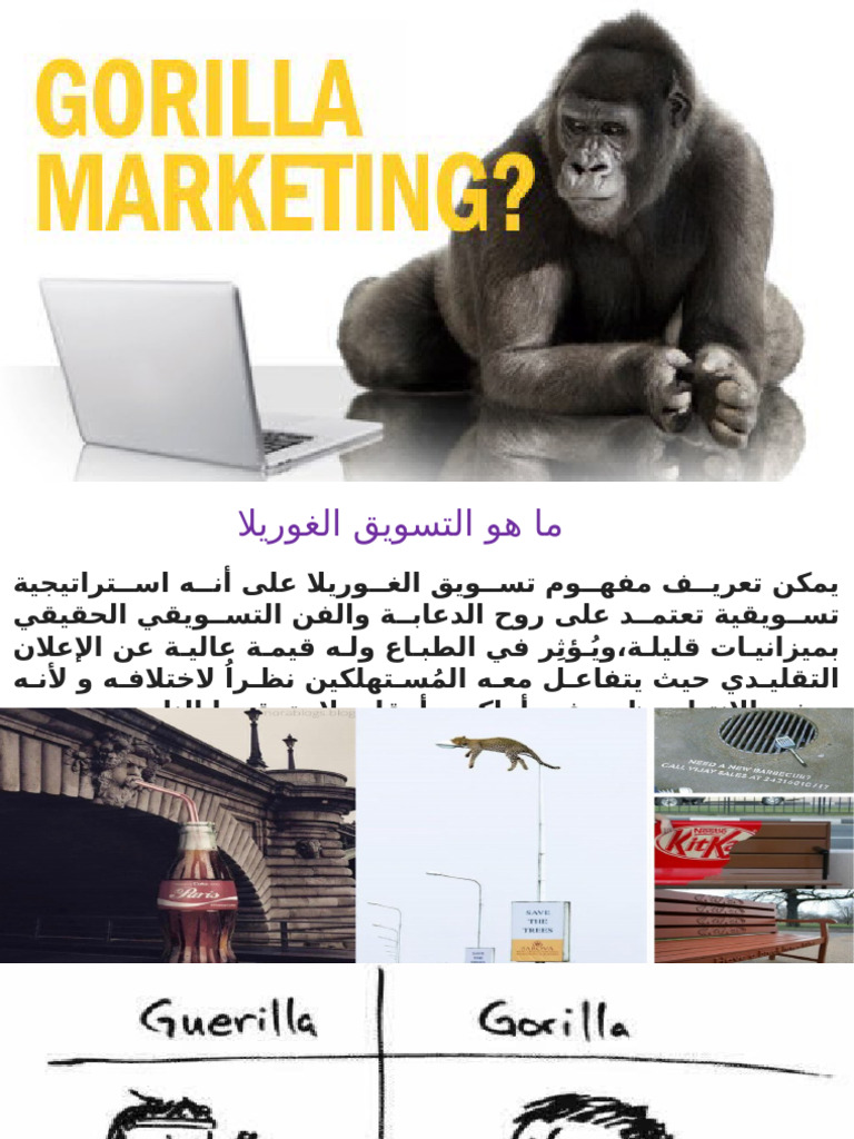 Guerilla Marketing | PDF