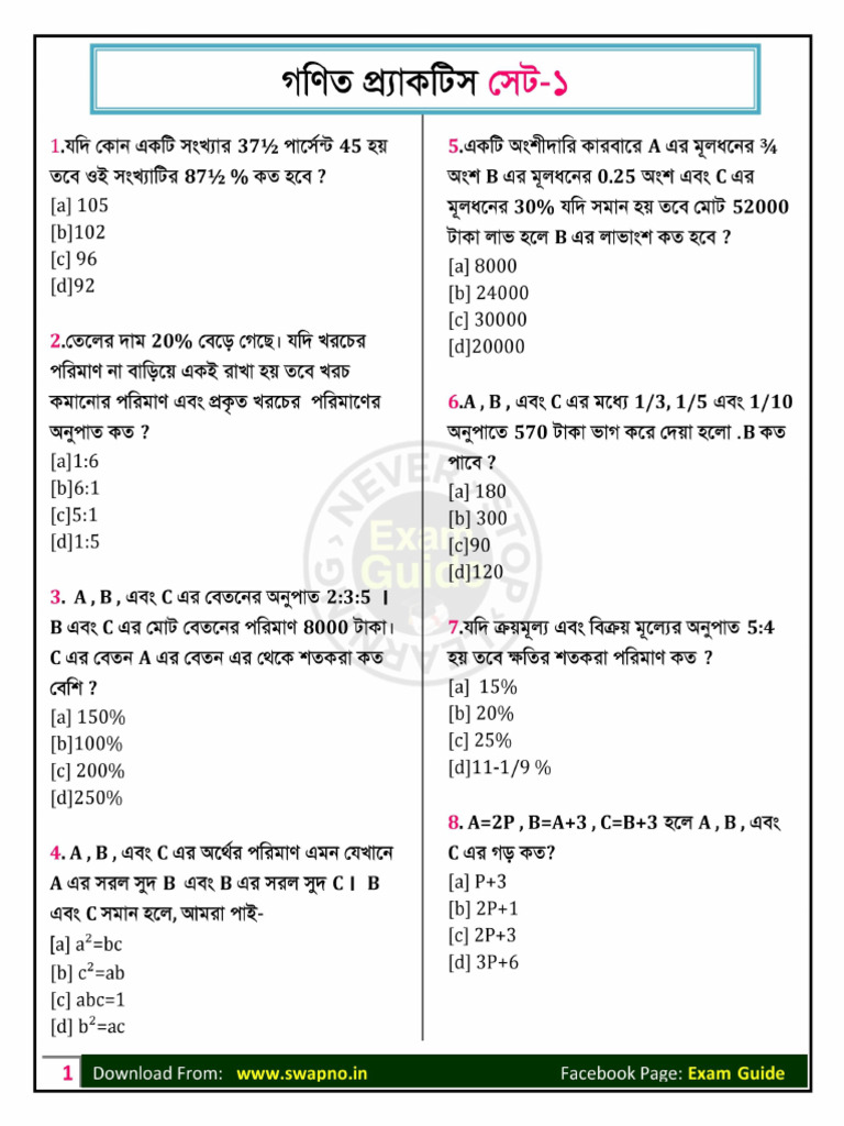 Math Practice SET-1 | PDF