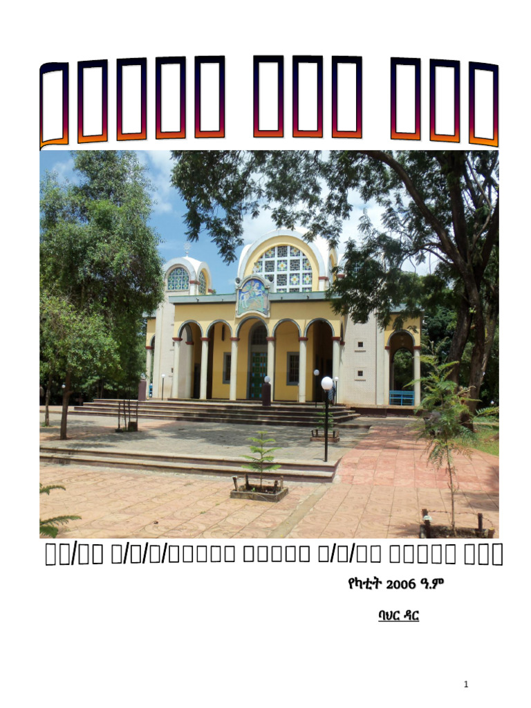 @eotc - Books - by - PDF | PDF