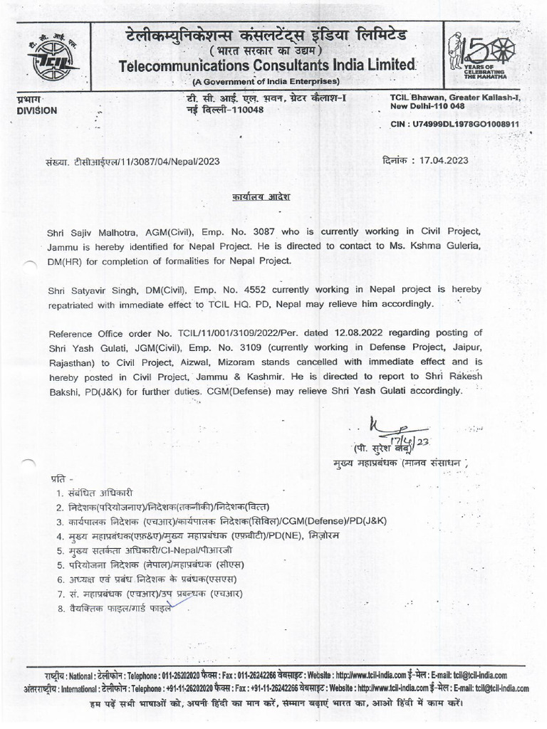 Transfer Order | PDF