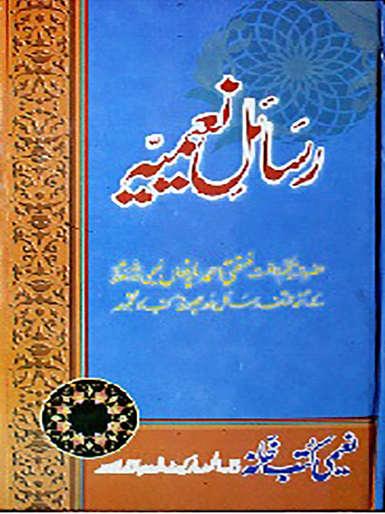 Rasail E Naemia | PDF