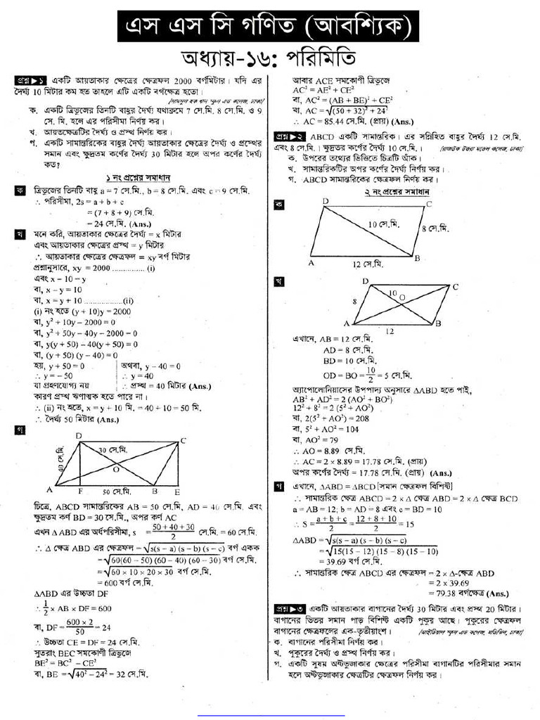 SSC Mathematics Note 16th Chapter Mensuration | PDF