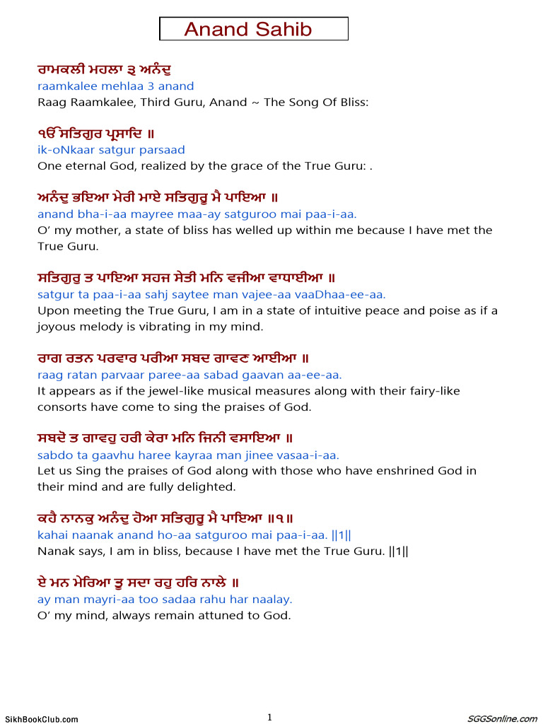 Anand Sahib (English) | PDF