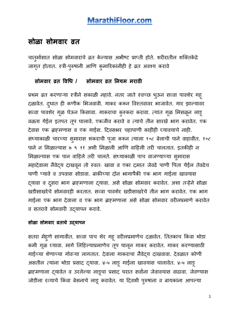 Solah Somwar Vrat | PDF