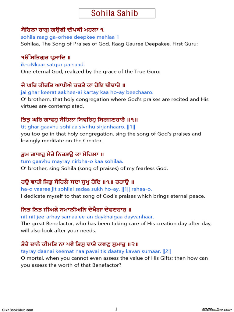 Sohila Sahib (English) | PDF