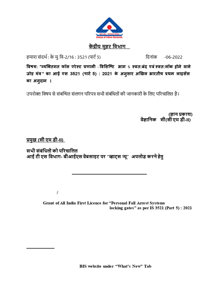 IS 3521 Part 5 - AIF Circular | PDF