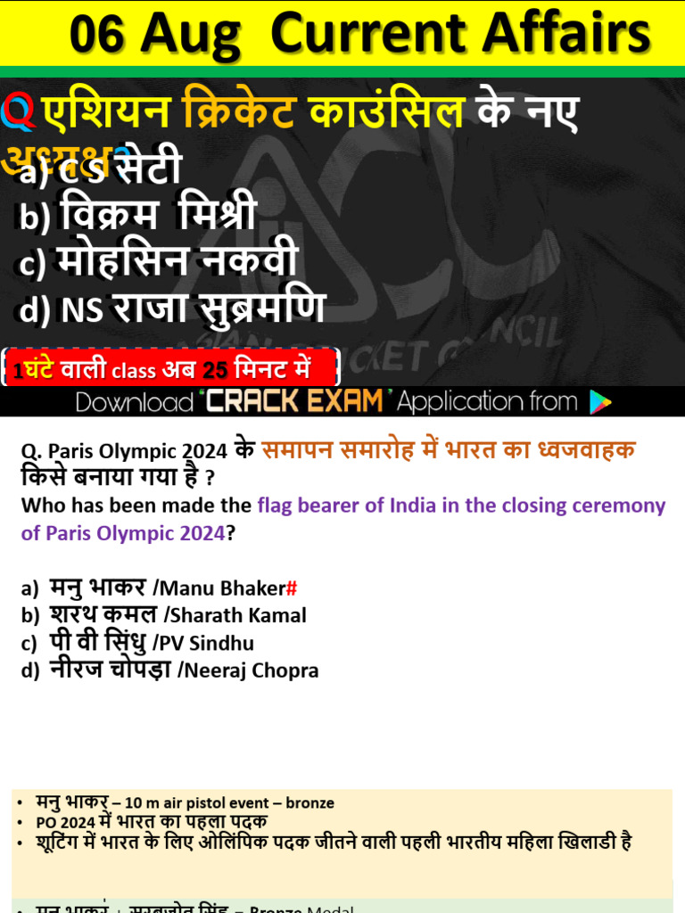 6 Aug 2024 Compressed Pdf