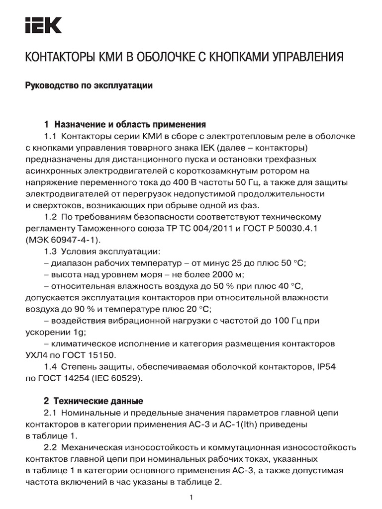 KMI in The Shell Passport | PDF